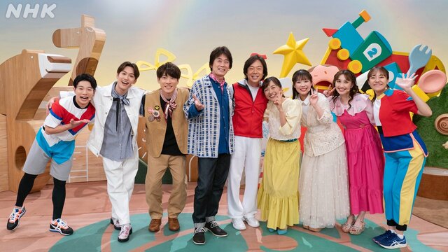 弘道お兄さん感動の復活！ 「おかあさんといっしょ」65周年特番最終日に登場